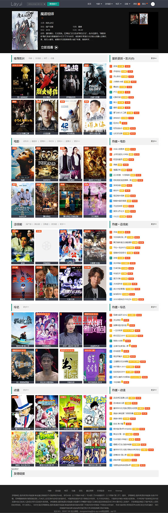 苹果cms V10 Layui自适应模板 简洁响应式影视视频网站-吾图资源网