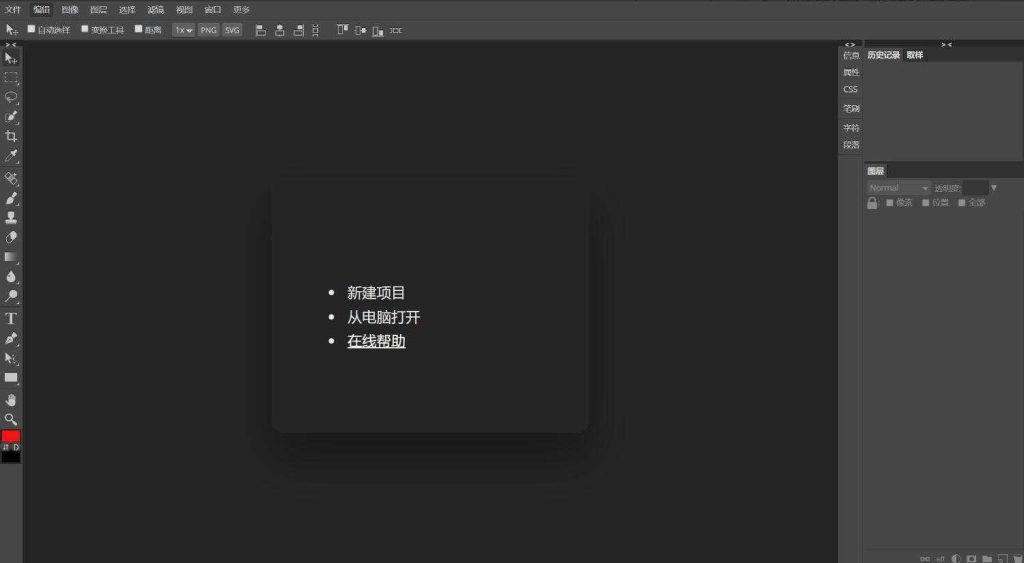 【网站源码】PHP在线照片图片处理PS网站程序源码 photoshop网页版源码-吾图资源网